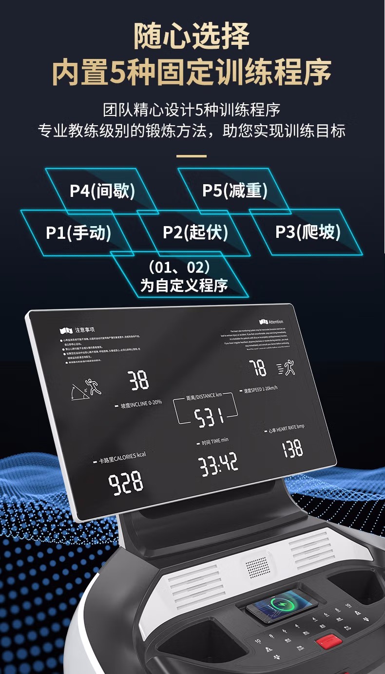 迈宝赫MH-6000商用跑步机 - 福建聚创元体育用品有限公司