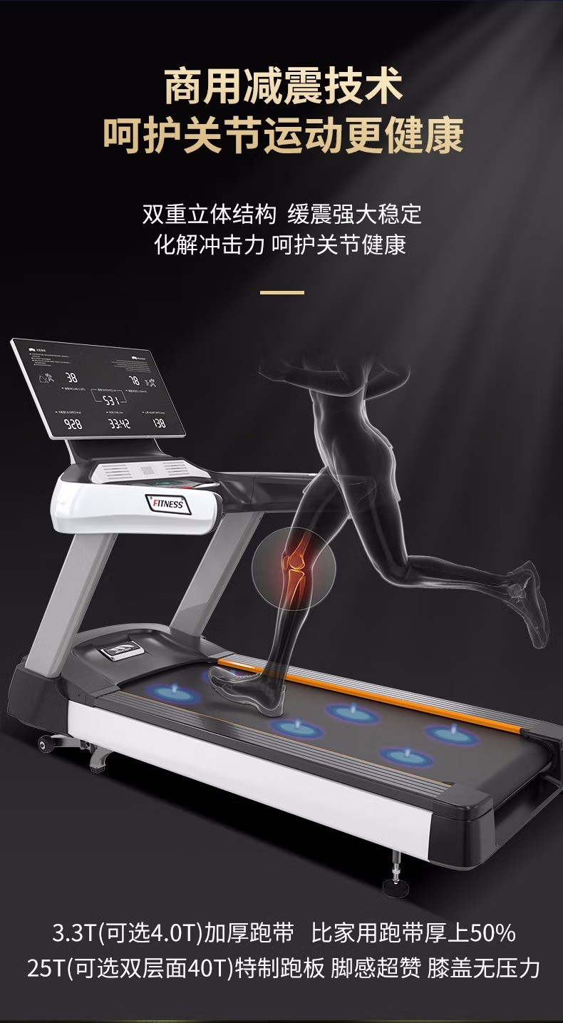 迈宝赫MH-6000商用跑步机 - 福建聚创元体育用品有限公司