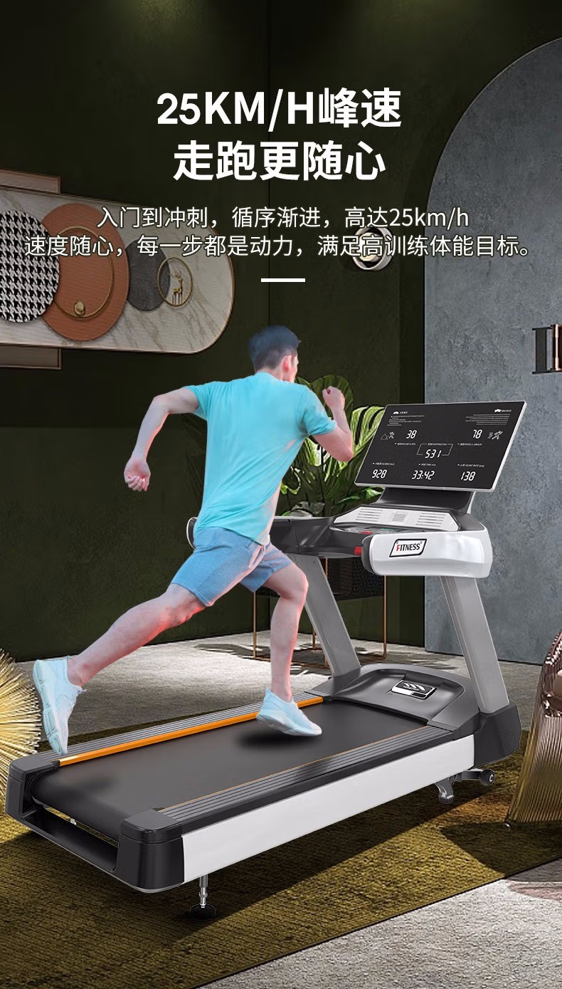 迈宝赫MH-6000商用跑步机 - 福建聚创元体育用品有限公司