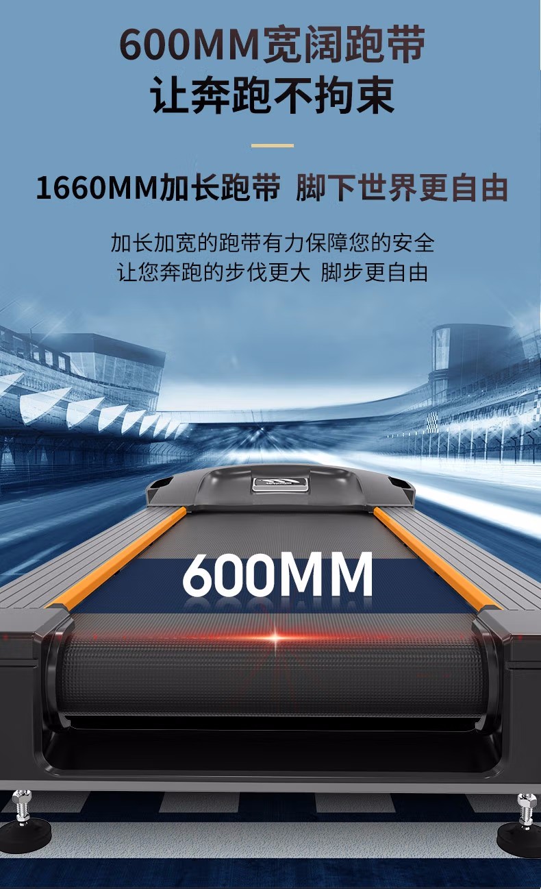 迈宝赫MH-6000商用跑步机 - 福建聚创元体育用品有限公司